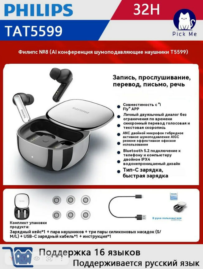 Беспроводные наушники PHILIPS No.8 (TAT5599) Silver, Bluetooth 5.2, для текстового перевода в реальном времени, синхронный перевод, AI-шумоподавление, серебристые