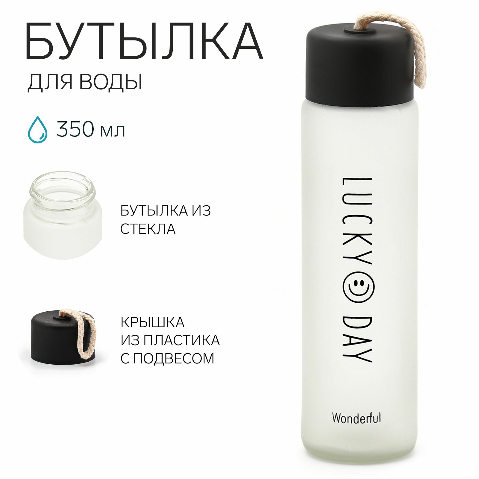 Бутылка для воды спортивная, 350 мл, цвет: прозрачный, особенности: на подвесе