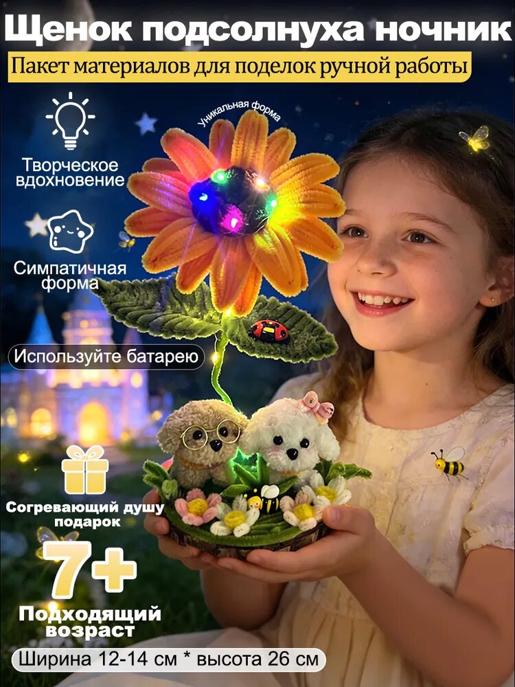 Набор для творчества для девочек, креативная настольная лампа ручной работы