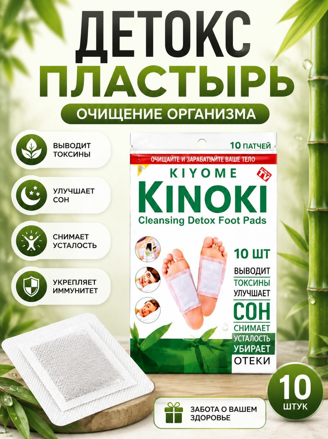 Детоксикационный пластырь с турмалином для стоп - 10 шт. обезболивающий, бактерицидный от прыщей и мозолей противовоспалительный Китайский