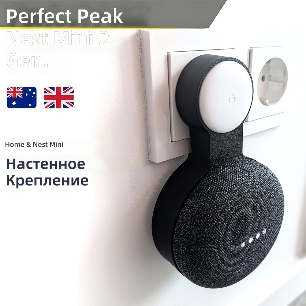 Настенное крепление для Google Home и Nest Mini 2-го поколения – компактный держатель для умной колонки