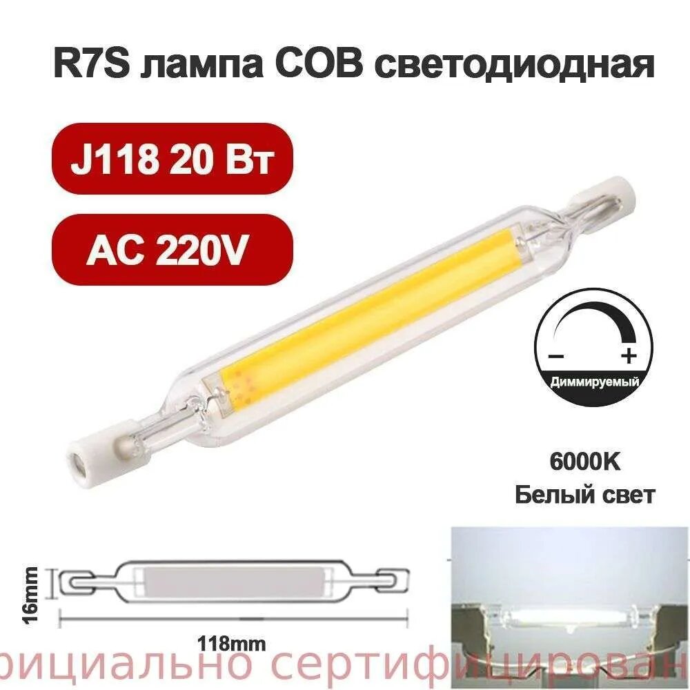 Лампочка, 20 Вт, Светодиодная, 1 шт.