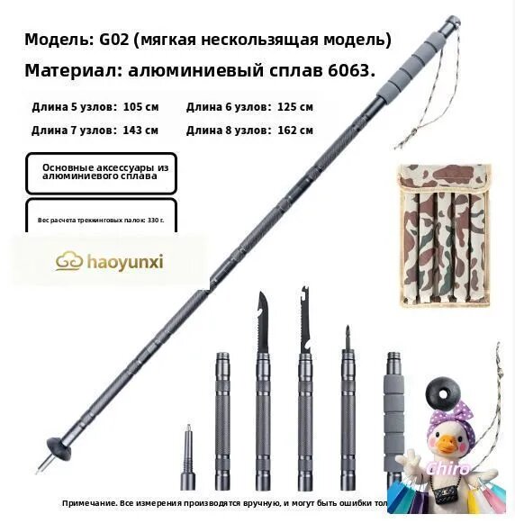 Палки для скандинавской ходьбы 125 см