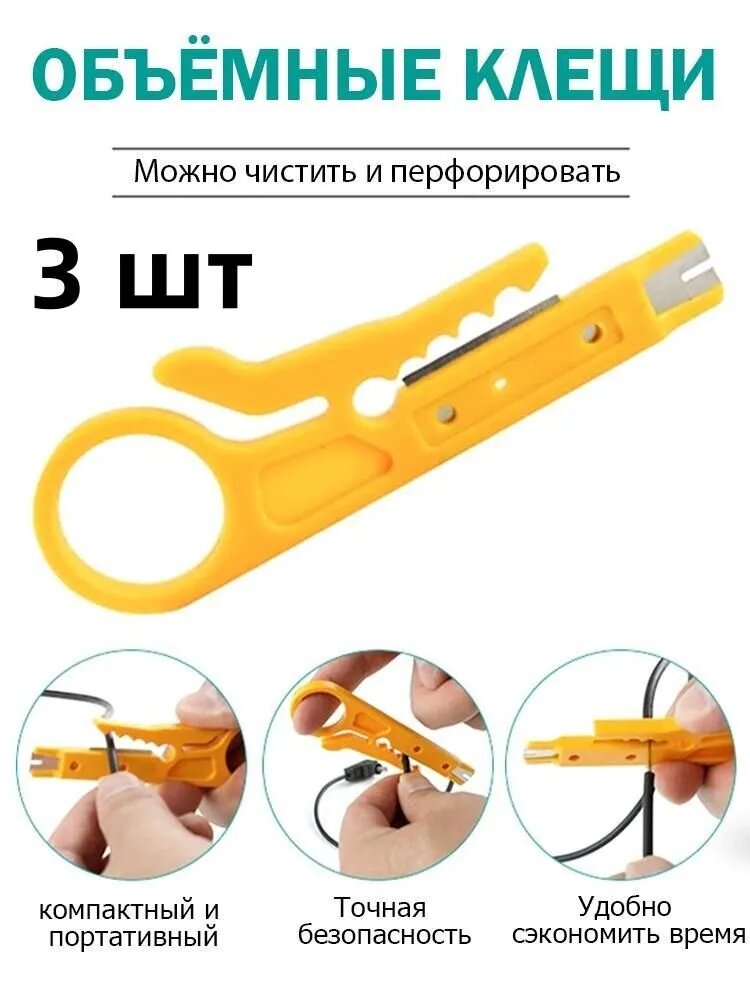 Кусачки