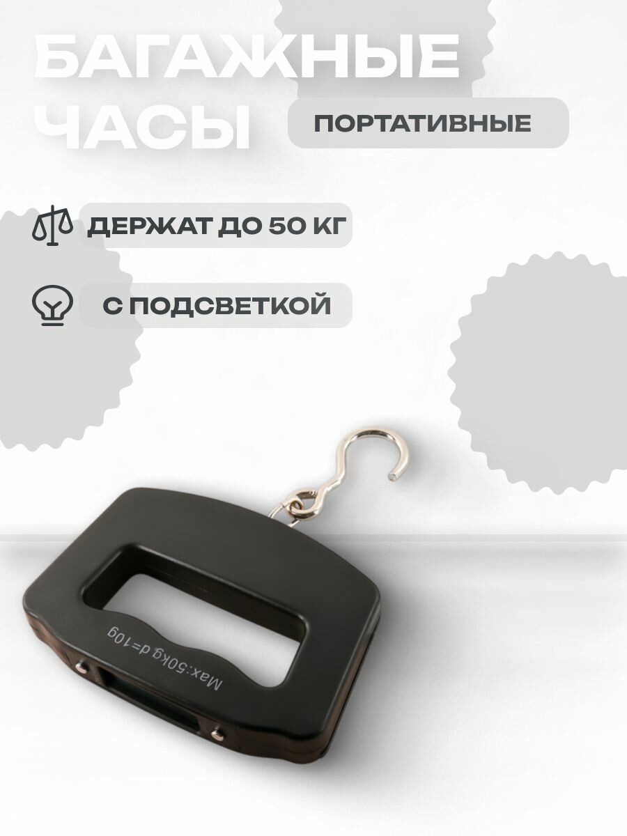 Электронные весы безмен с крючком, ручные карманные весы, до 50 кг
