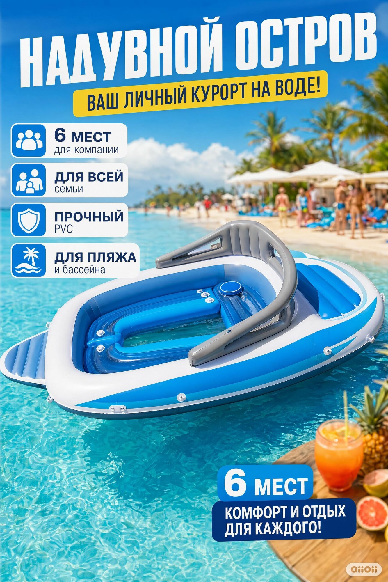 Плот для вечеринок "Пиратский корабль", с резиновым дном, 23 см, 60 см x 53 см