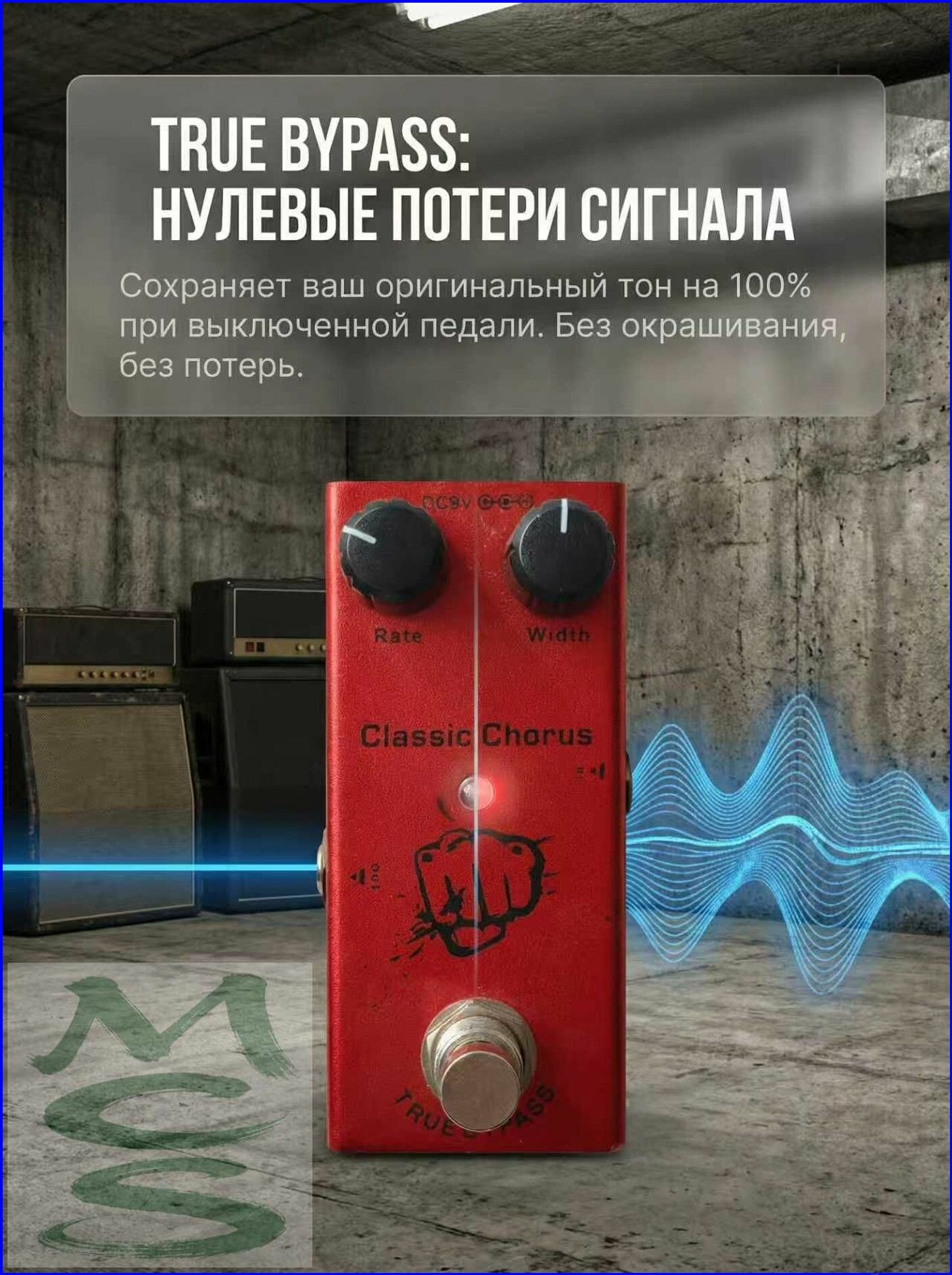 Мини-педаль эффектов для гитары красная