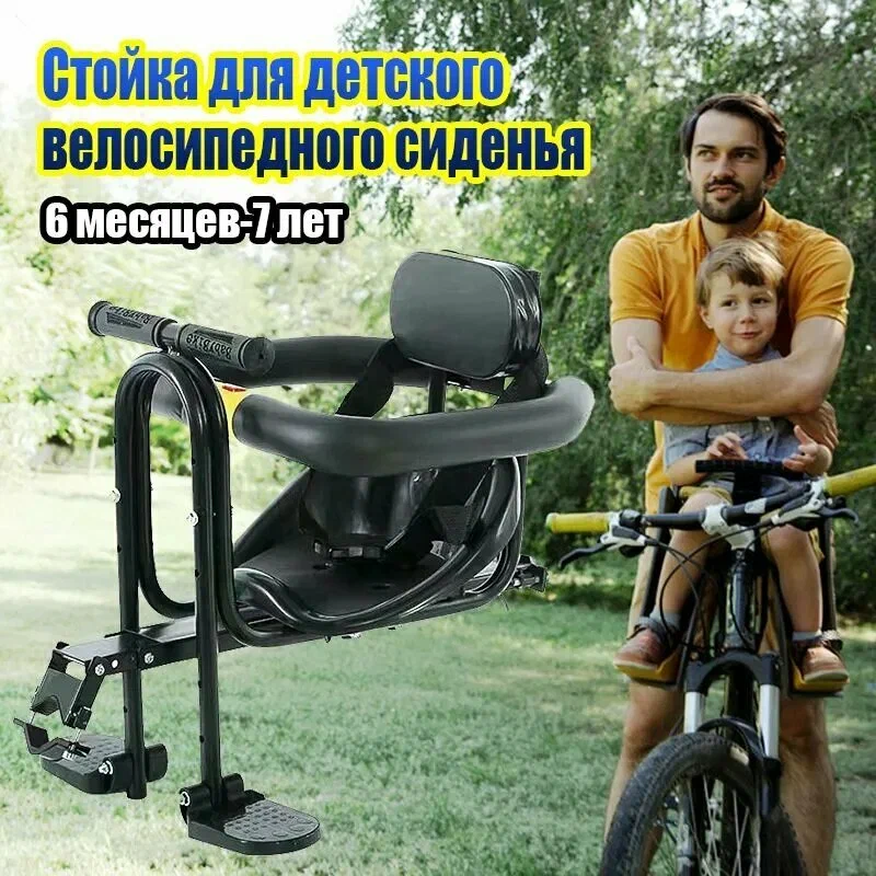 Каркасное автокресло для родителей и детей/каркасное велосипедное кресло для детей с защитными поручнями, черный