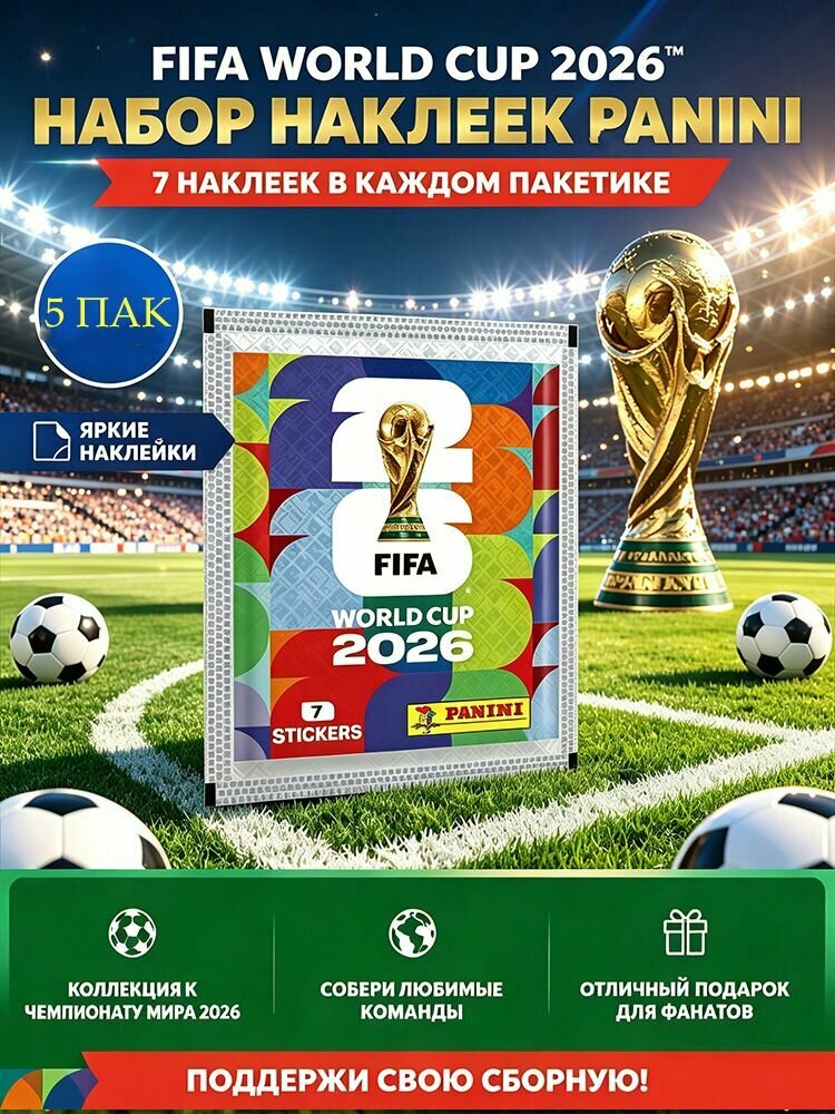 Наклейка коллекционная
