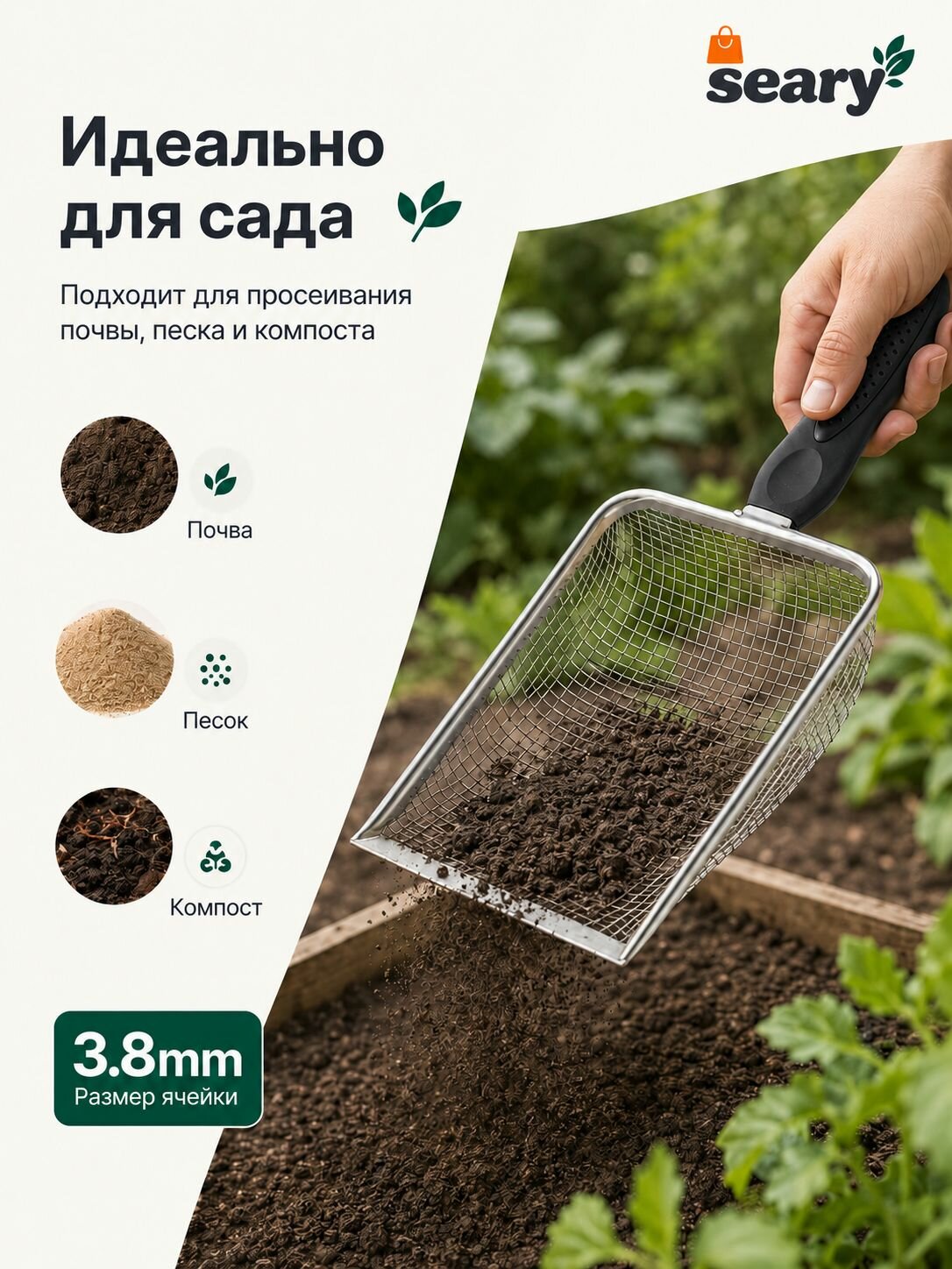 Сито садовое,27х10х5см 27 на 10 на 5 см