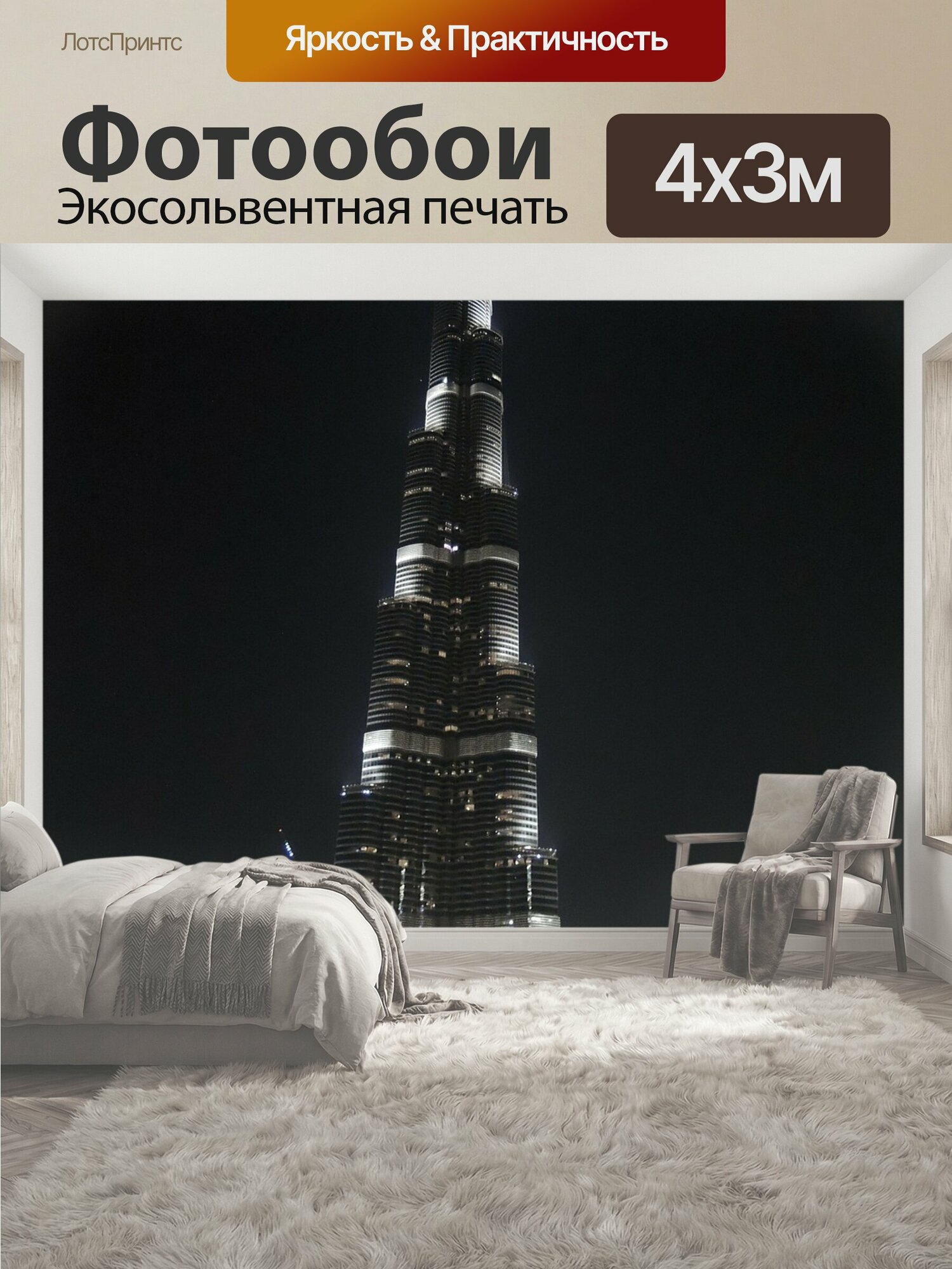 Фотообои "Дубай, оаэ, эмираты" 400x300 см. экосольвентная печать