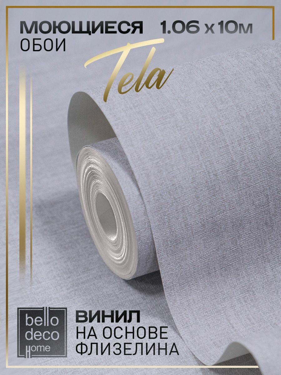 Обои флизелиновые 1,06 BELLO DECO HOME Tela C антивандальным эффектом Моющиеся От производителя Метровые 1,06х10м