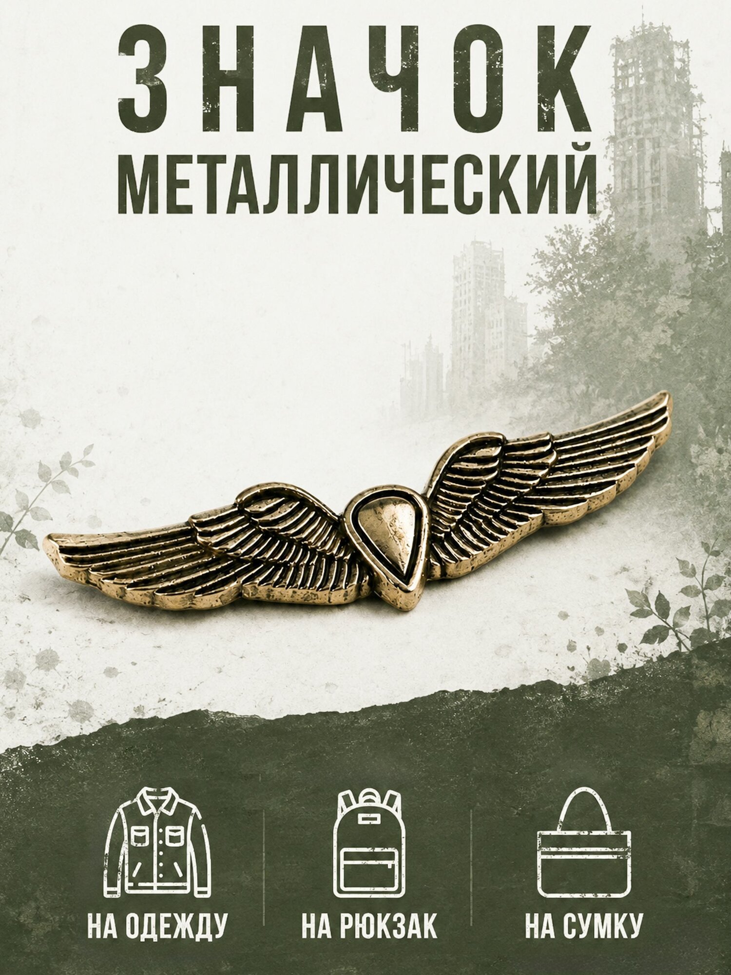 Значок