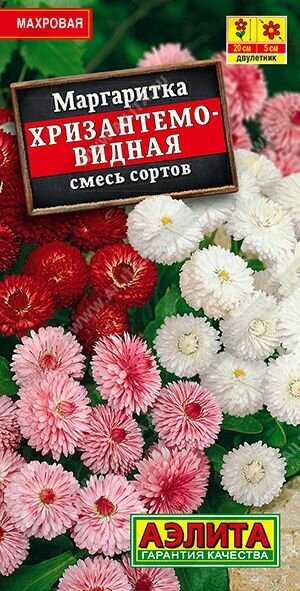 Семена Маргаритка Хризантемовидная, смесь сортов, Агрофирма Аэлита смесь окрасок для клумбы