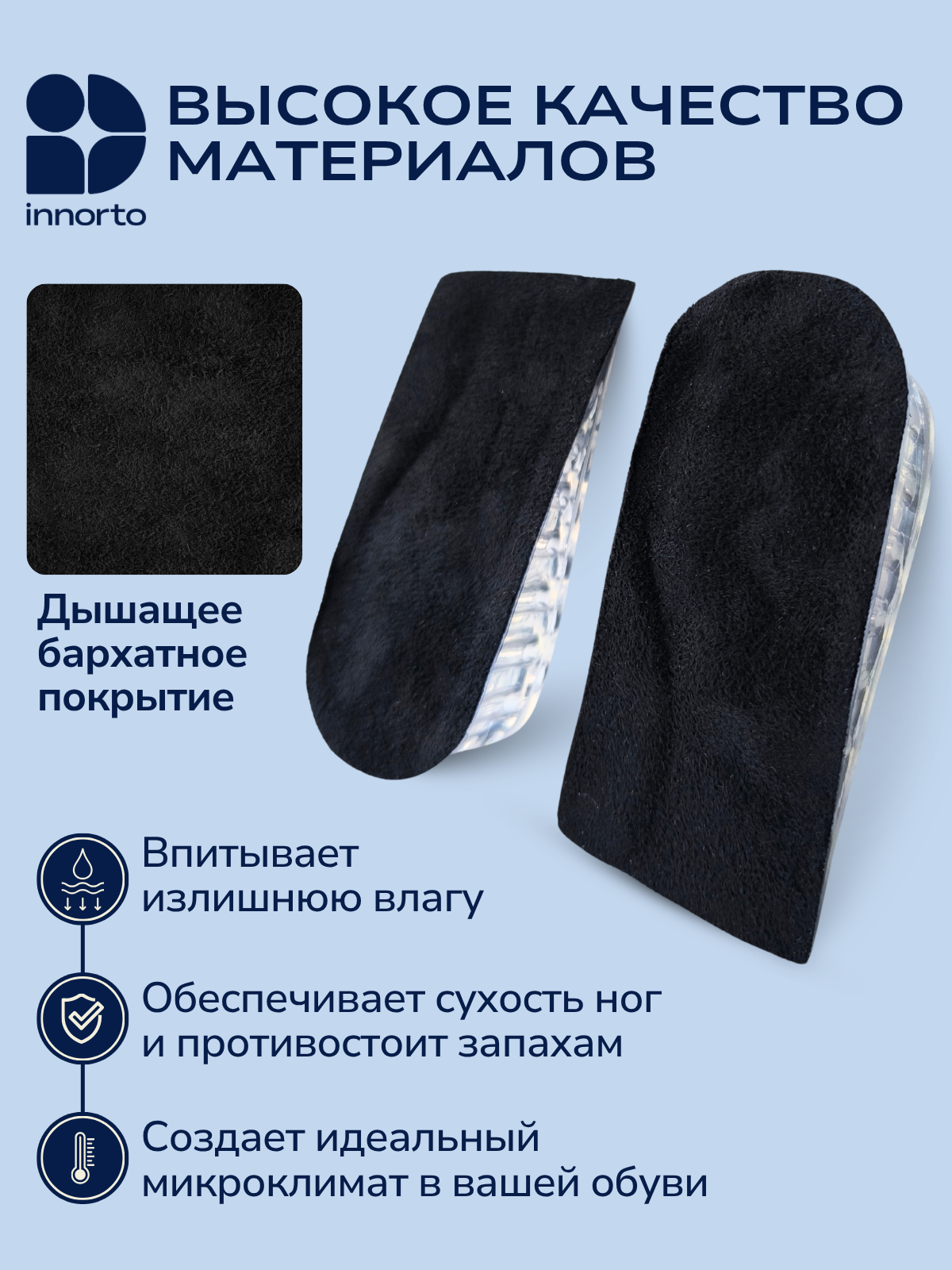 Подпяточники для роста — фото 1