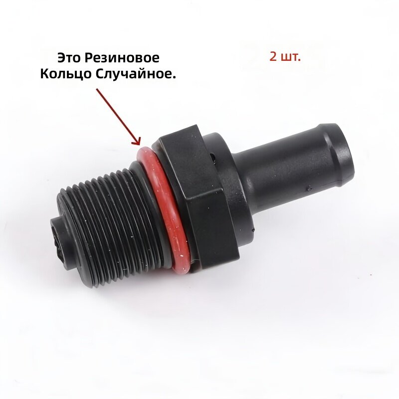 Клапан PCV 26740-2G000, односторонний клапан вентиляции картерных газов, 2 шт.