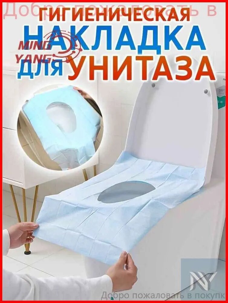 Покрытие на сиденье унитаза, 10 шт.