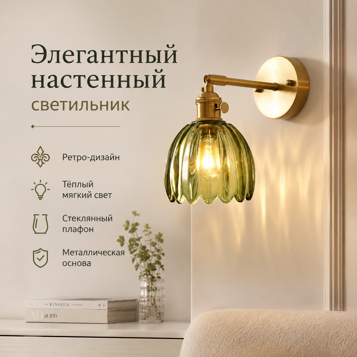Настенный светильник цветочный стеклянный, Bulb not included