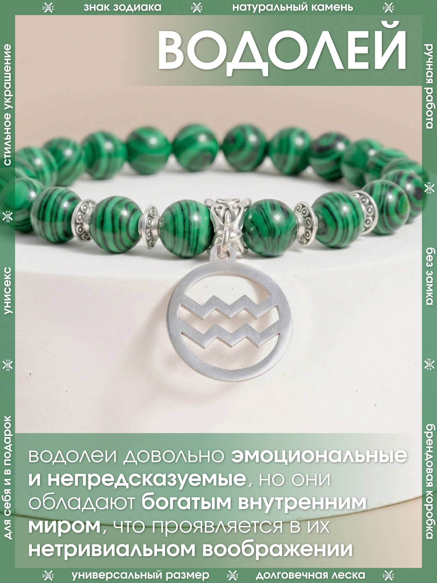 Браслет-нить X-Rune, малахит, 1 шт., размер 16 см, размер one size, диаметр 6 см, зеленый — фото 1