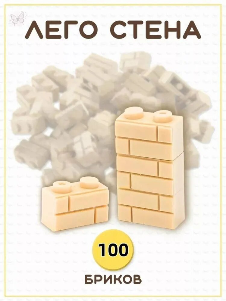 Конструктор пластиковый, 100 деталей, совместимый с LEGO, цвет хаки