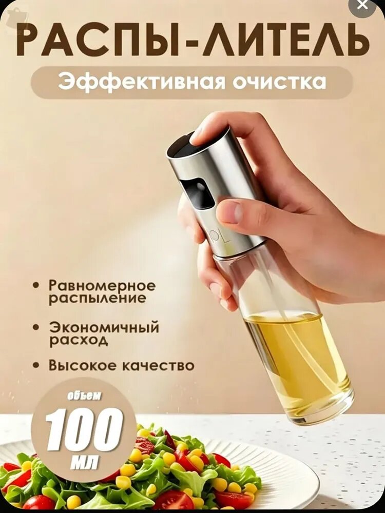 Емкость для масла, 100 мл, 1 шт