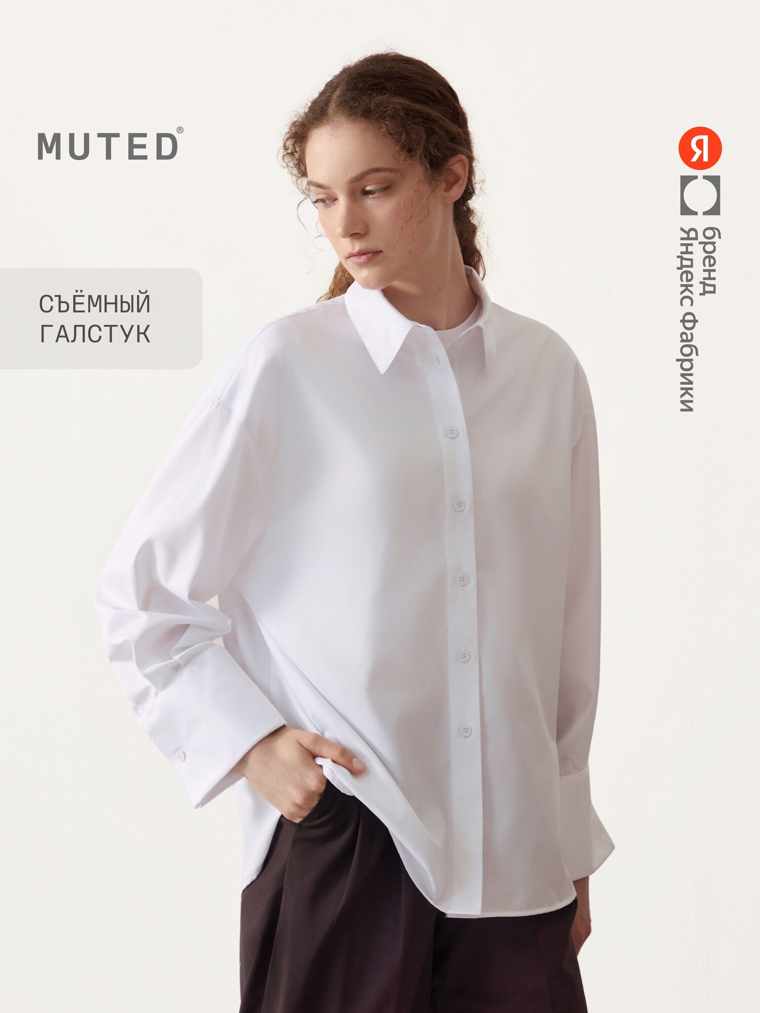 Рубашка oversize из хлопка со съёмным галстуком и зажимом