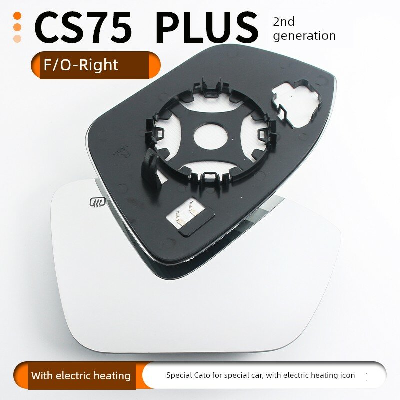 Линза заднего вида для 2-го поколения CS75 PLUS, пассажирская сторона, с иконкой подогрева и световой функцией