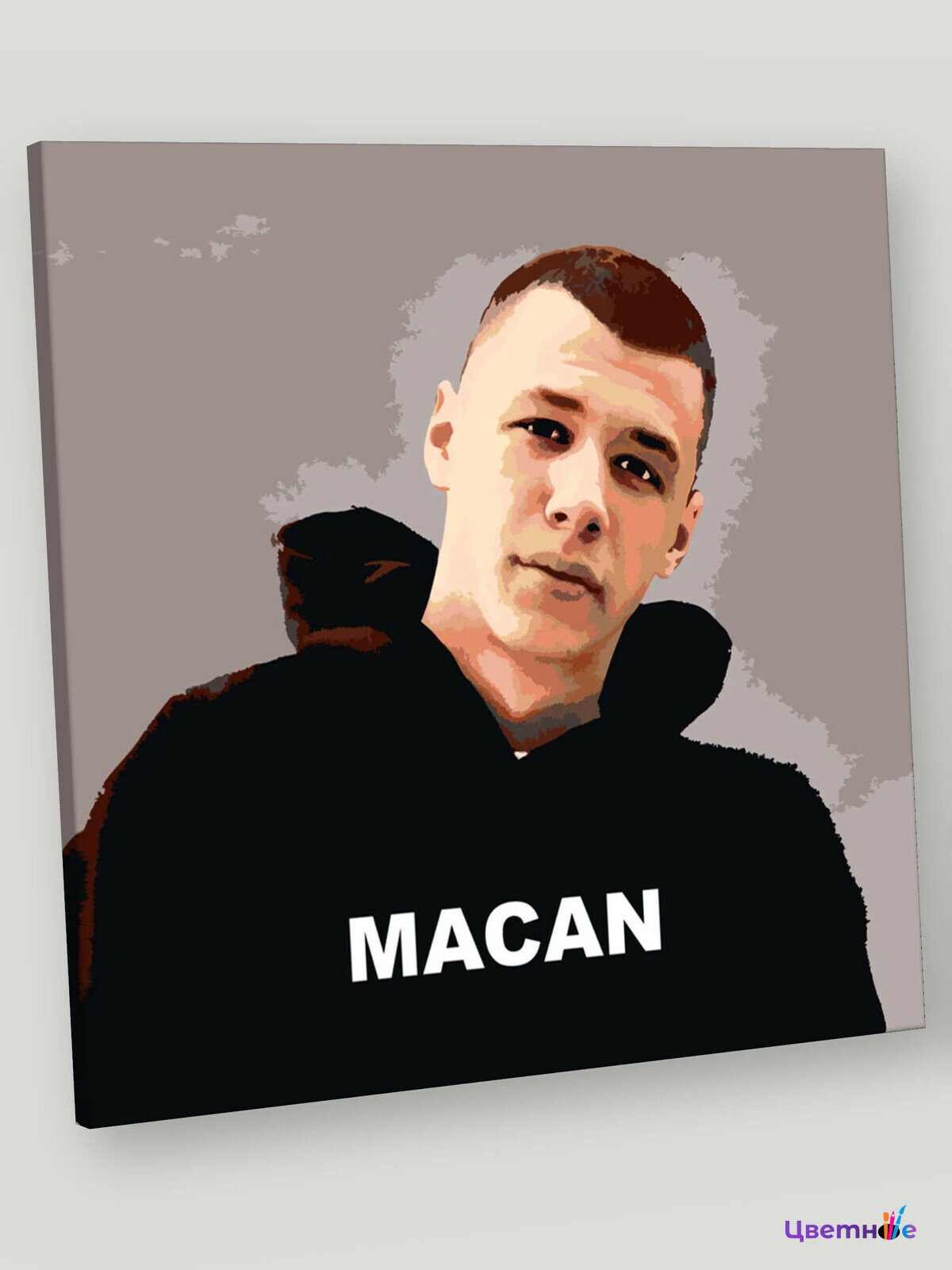 Картина по номерам на холсте на подрамнике ЖПН "MACAN", Раскраска 40x40 см, Знаменитости Мужчины Люди