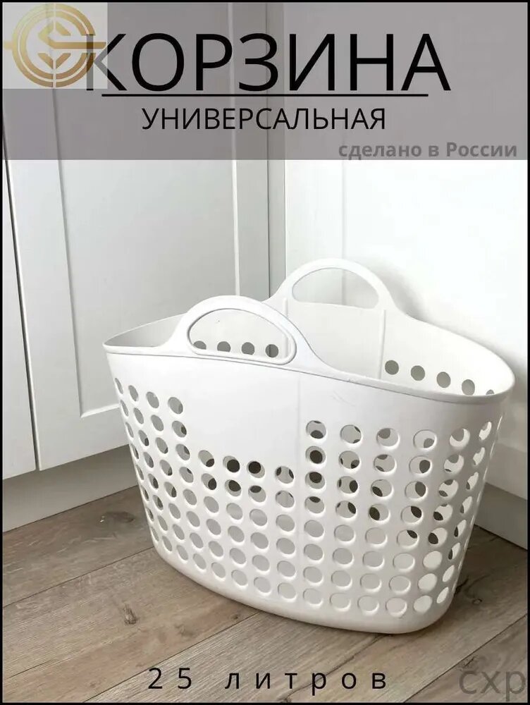 Корзина для хранения длина 50 см, высота 30 см.