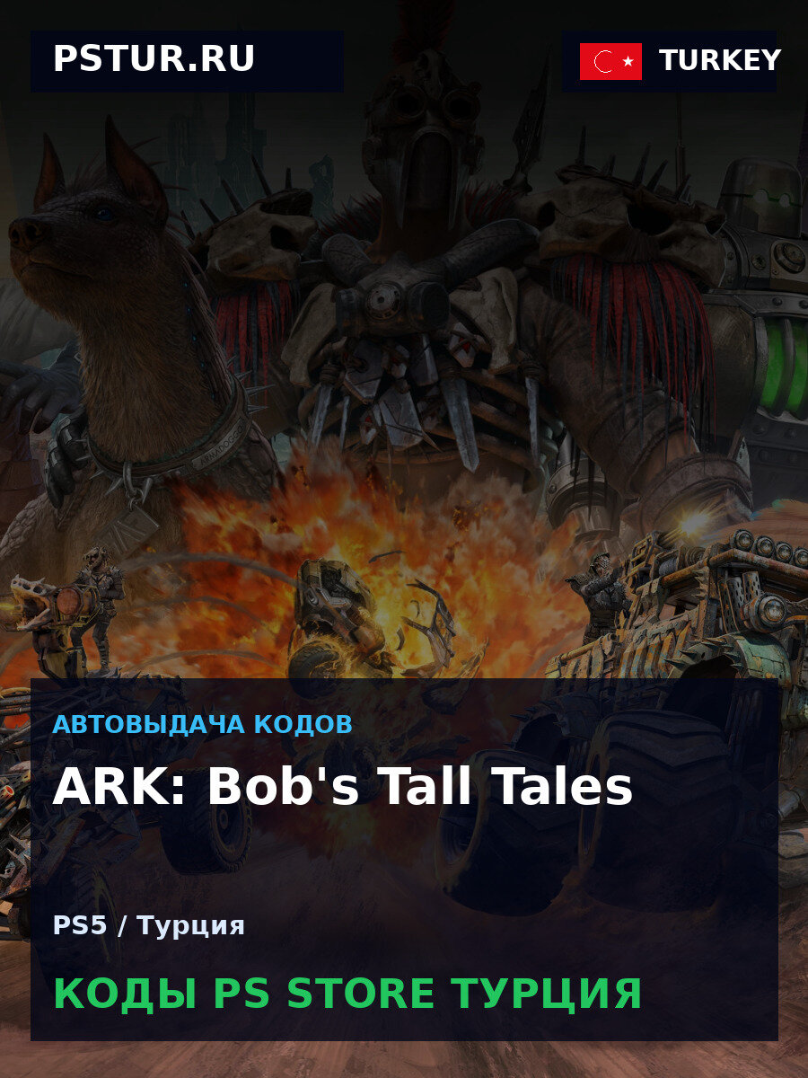 ARK: Bob's Tall Tales PS5 — PlayStation Store Турция, цифровая версия