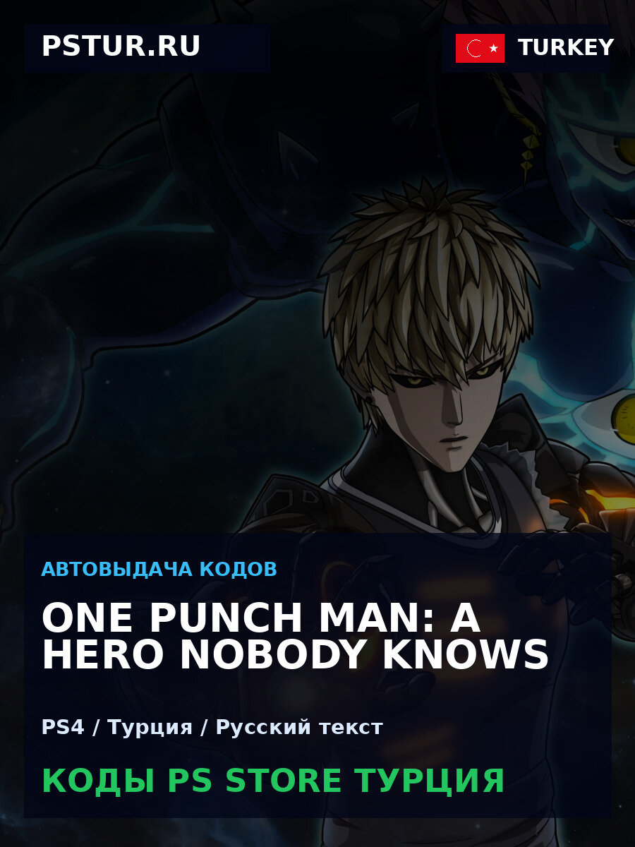 ONE PUNCH MAN: A HERO NOBODY KNOWS PS4 — PlayStation Store Турция, цифровая версия