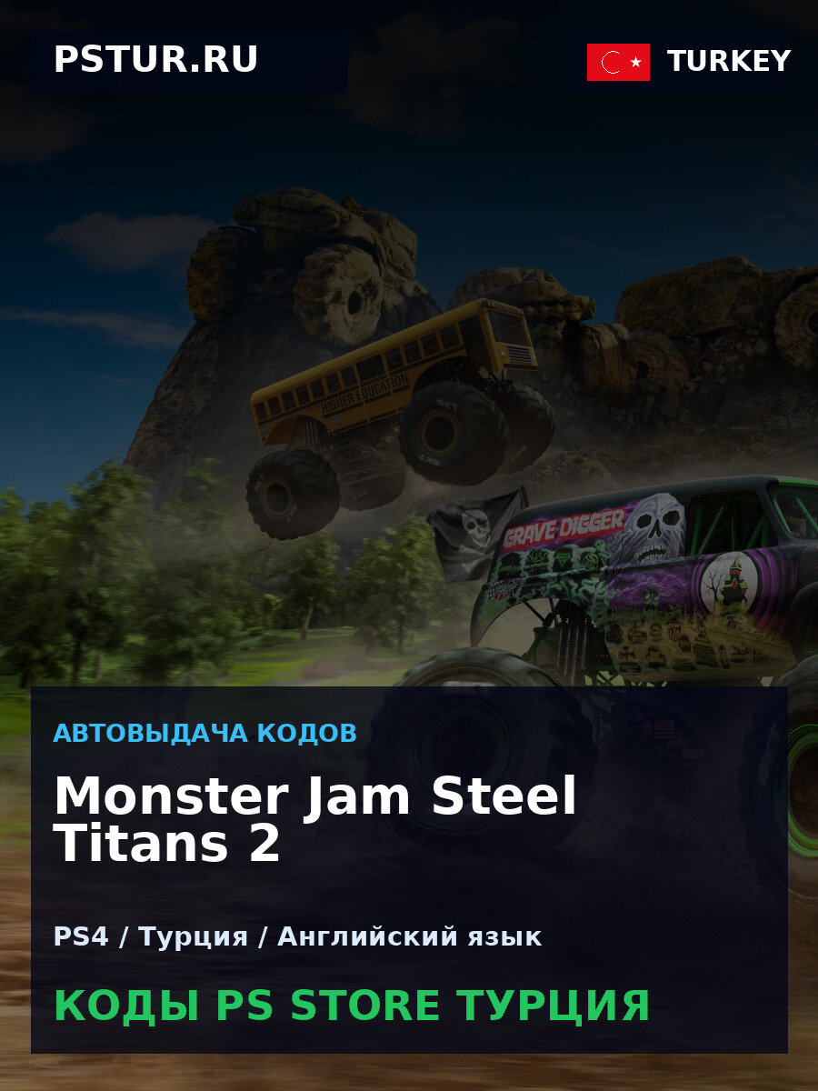 Monster Jam Steel Titans 2 PS4 — PlayStation Store Турция, цифровая версия