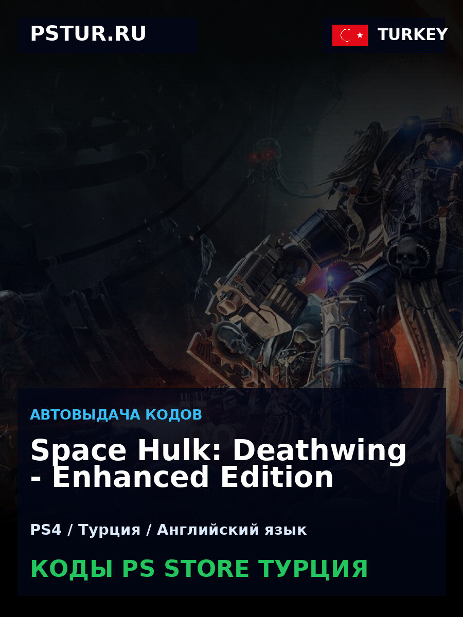 Space Hulk: Deathwing - Enhanced Edition PS4 — PlayStation Store Турция, цифровая версия
