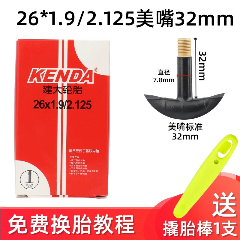 Внутренняя шина Kenda для горных велосипедов с американским клапаном 26x1.9-2.125 дюйма стандартная 32 мм для
