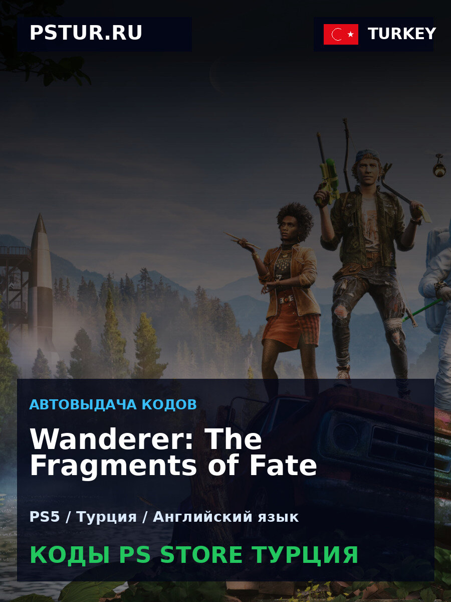 Wanderer: The Fragments of Fate PS5 — PlayStation Store Турция, цифровая версия