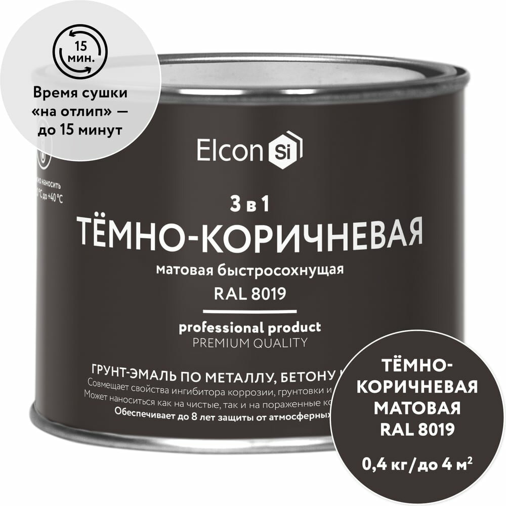 Грунт-эмаль Elcon по ржавчине 3 в 1 матовая темно-коричневая RAL 8019 0,4 кг 00-00750073