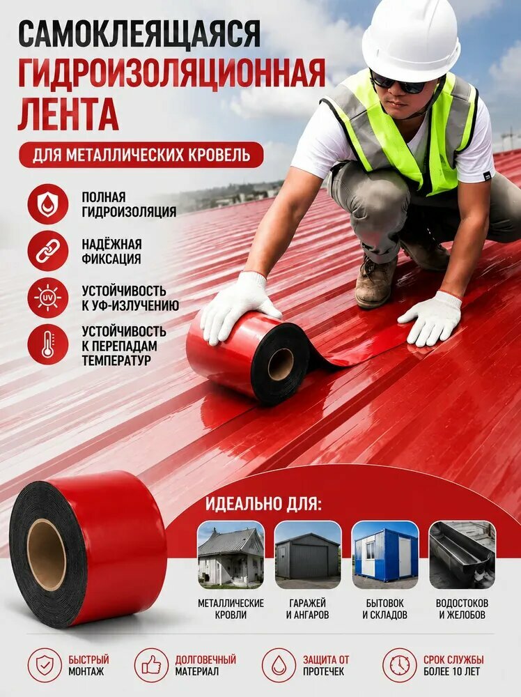 Монтажная лента 200мм 20 м, 1 шт