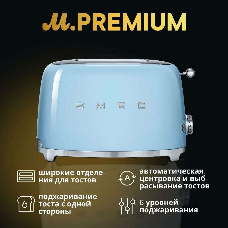 Тостер Smeg TSF01PBEU