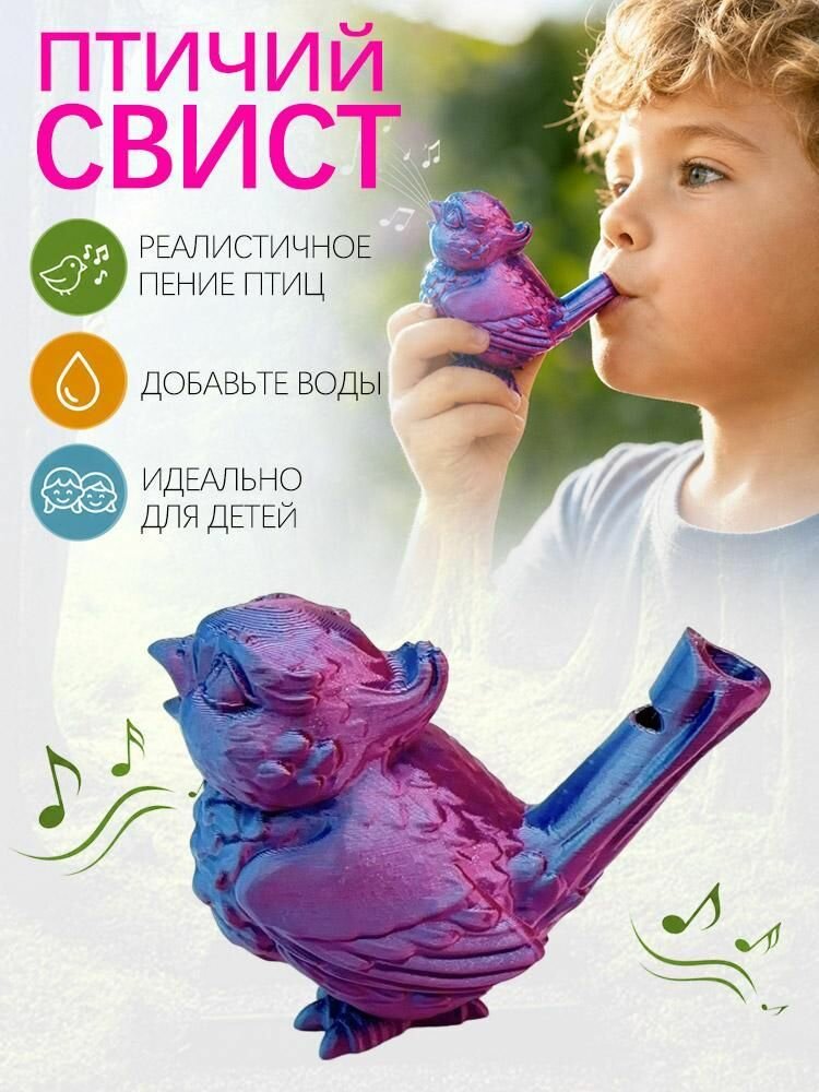 Водяная свистулька птичка 3D печать, музыкальный детский свисток для имитации пения птиц