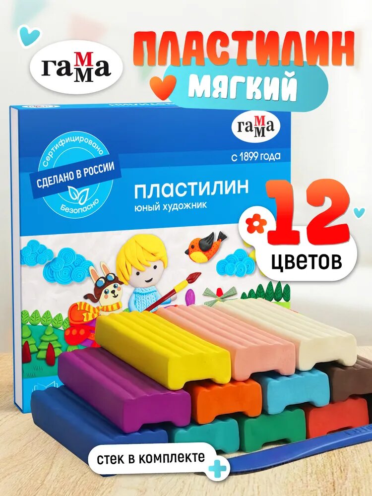 Пластилин для школы детский 12 цветов