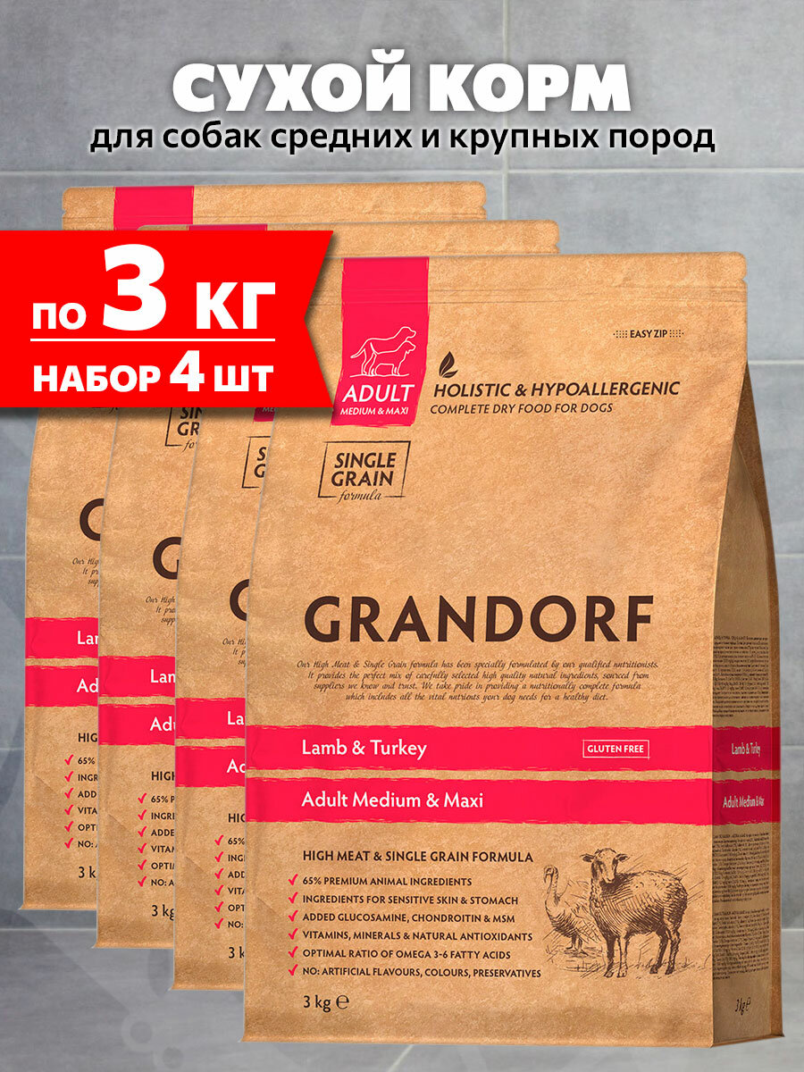 Корм сухой Grandorf Single Grain Dog Adult Medium & Maxi Breeds Lamb & Turkey низкозерновой для взрослых собак средних и крупных пород, ягненок, индейка, 3 кг 4 шт
