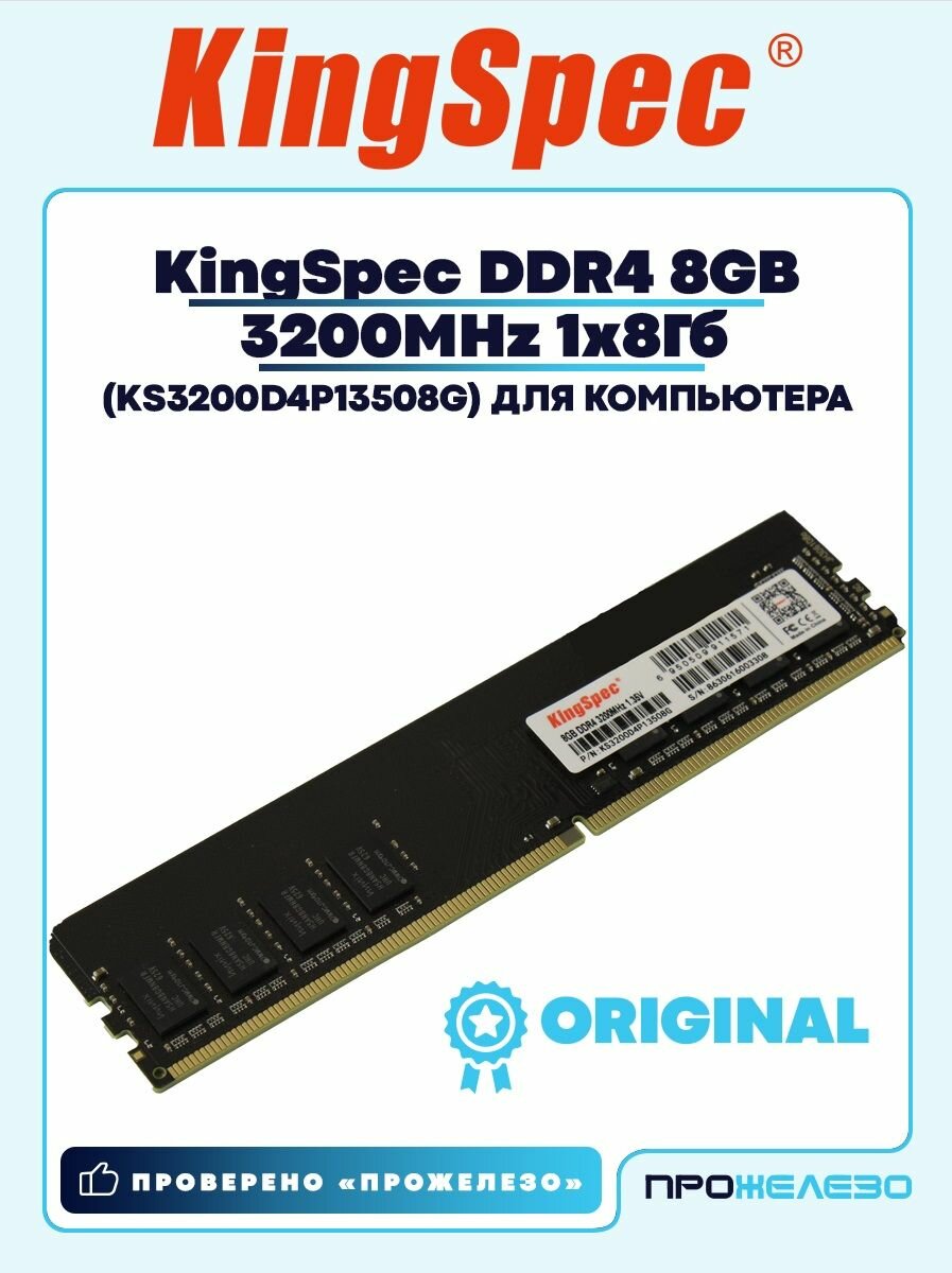 Оперативная память HYNIX DDR4 8Gb 2666MHz 1x8 ГБ (HMA81GU6CJR8N-VK)