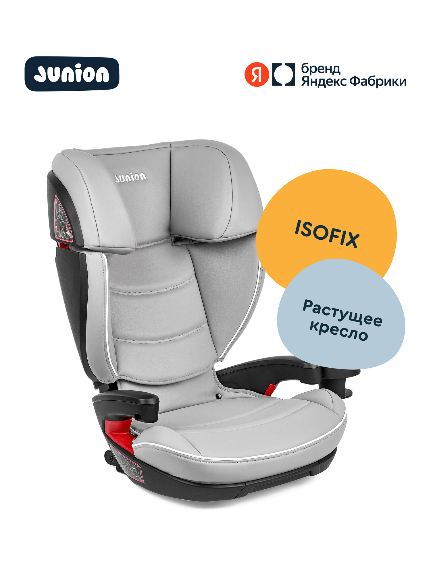 Автокресло Junion Croco группа 2/3 (15-36 кг), Isofix, серый
