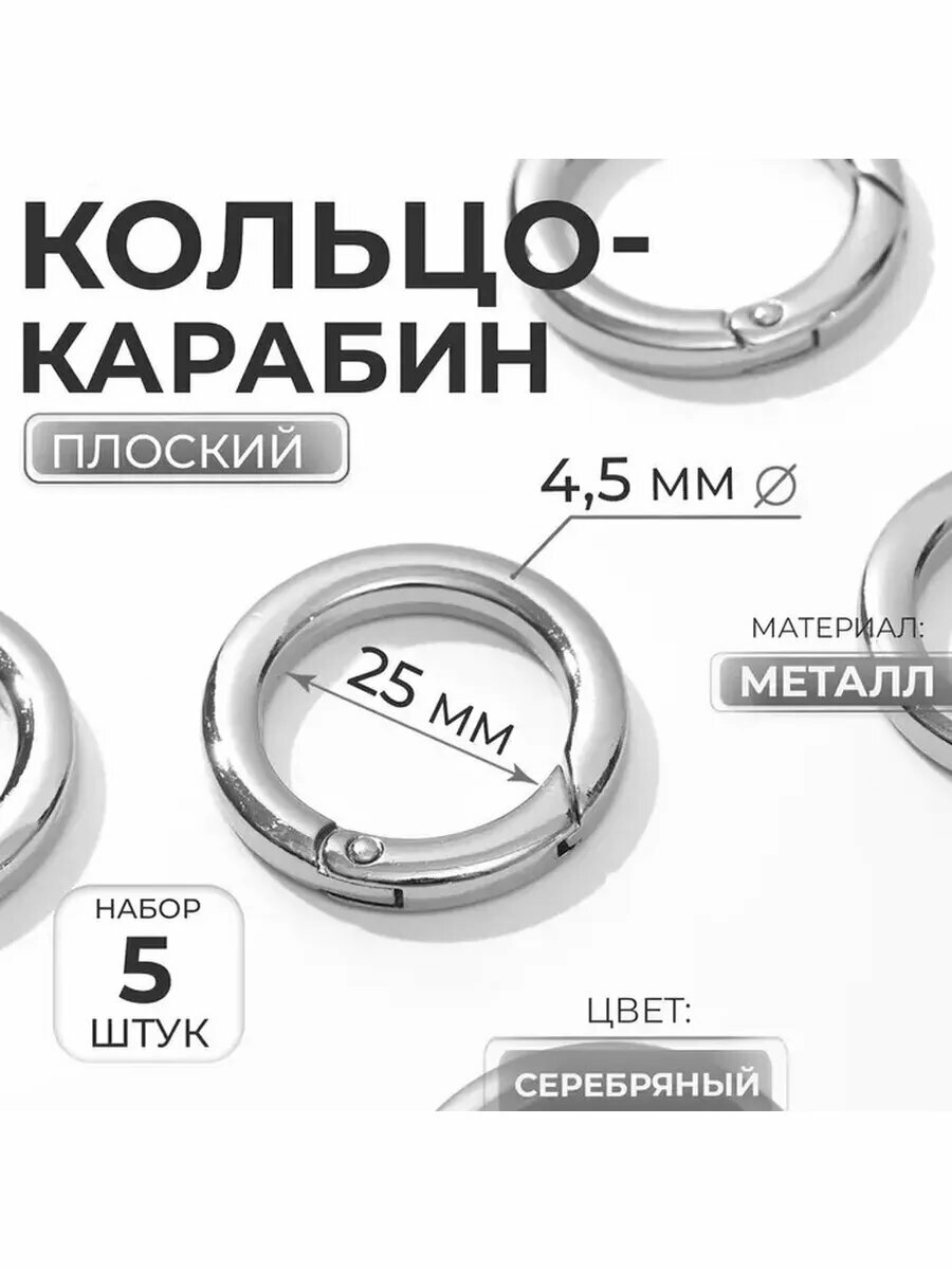Брелок-карабин