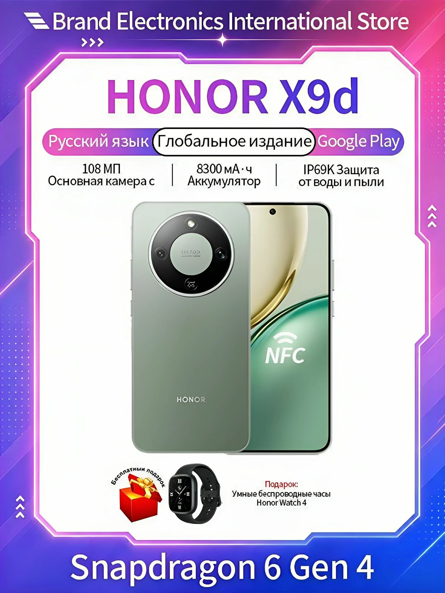 Смартфон HONOR X9d global12/256 зеленый,108 МП камера, AMOLED 120 Гц，смарт-часы Honor Watch 4 в подарок