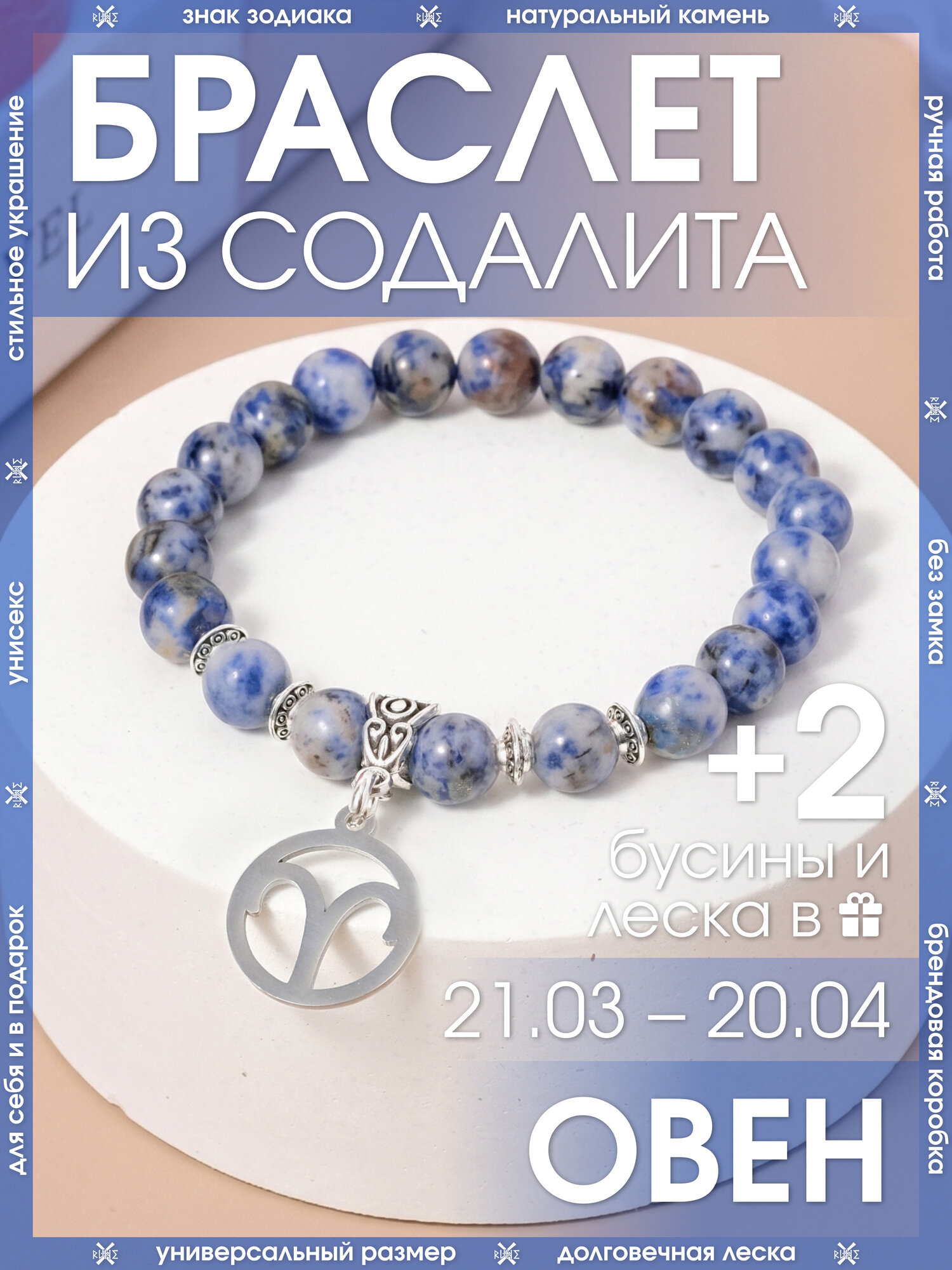 Браслет-нить X-Rune, содалит, 1 шт., размер 16 см, размер one size, диаметр 6 см, синий