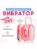 Виброяйцо