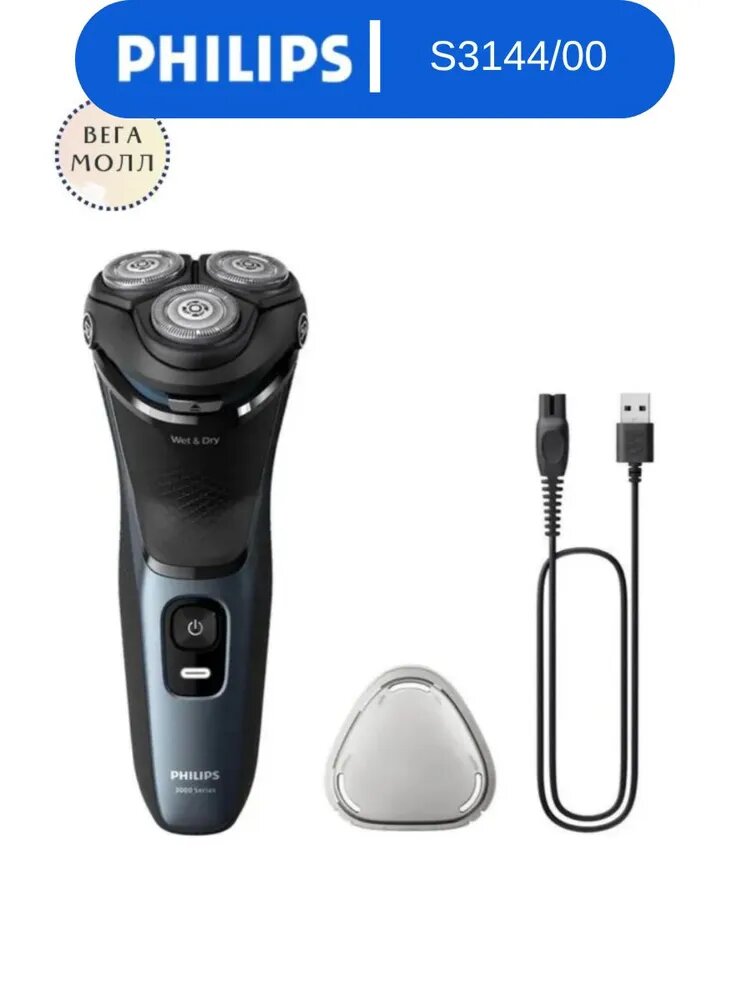 Philips Электробритва S3144/00, темно-синий