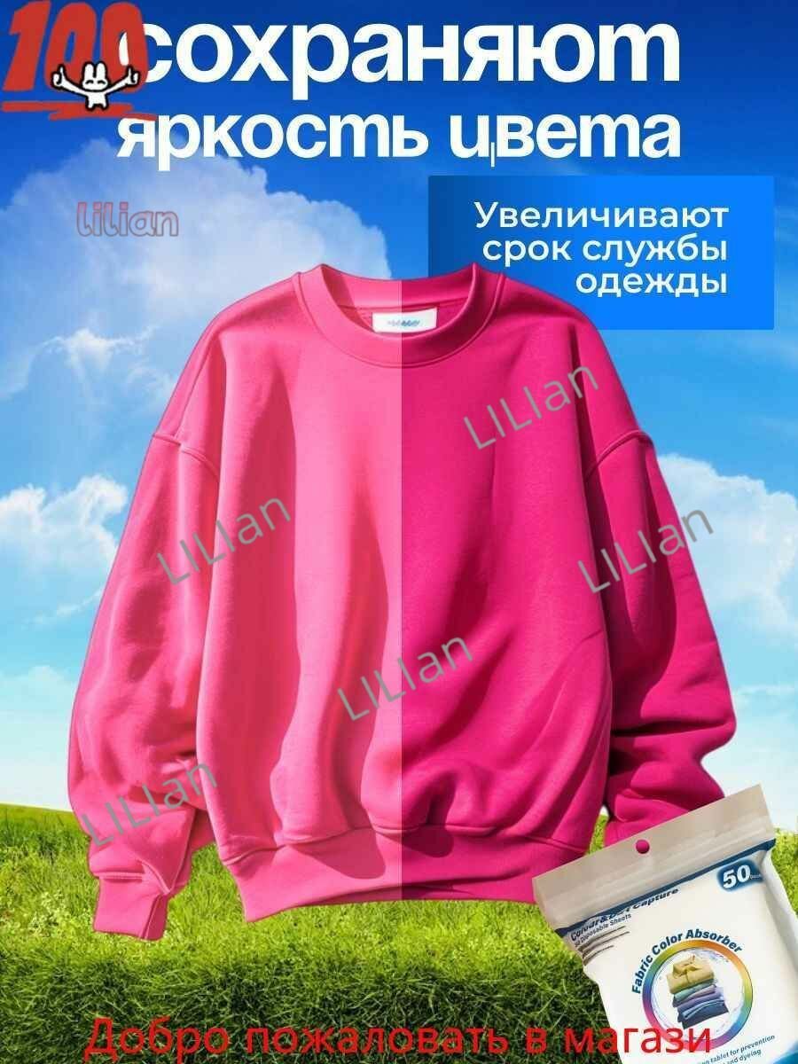 Ловушка цвета для стирки — фото 1