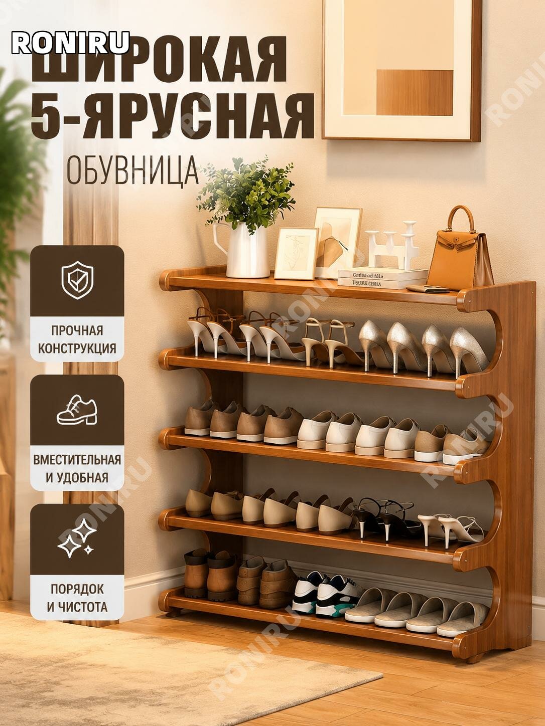 Обувница из массива дерева5 ярусов,80 х23 см, стойка для обуви в прихожую